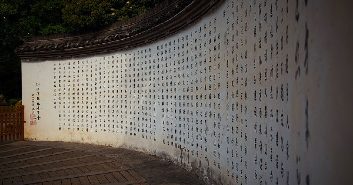 Tones and Hanzi (汉字): Pedagogy of modern Chinese language education ...